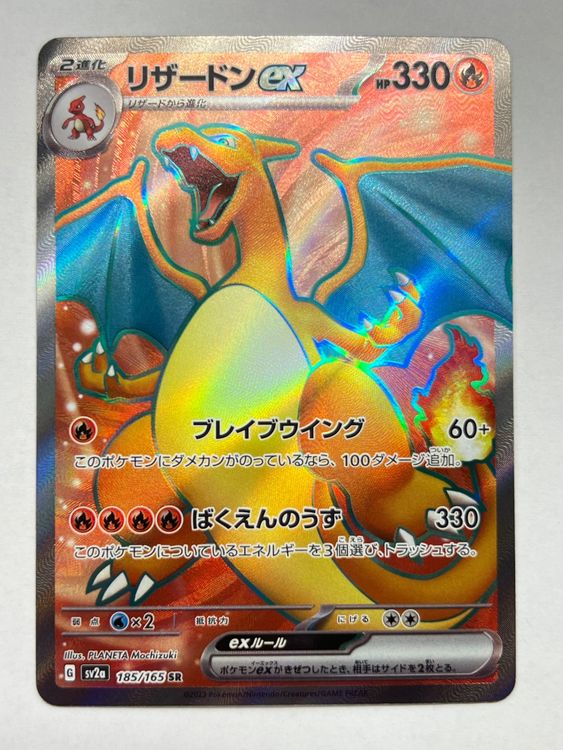 Charizard ex SR Pokemon 151 / Sv2a | Kaufen auf Ricardo