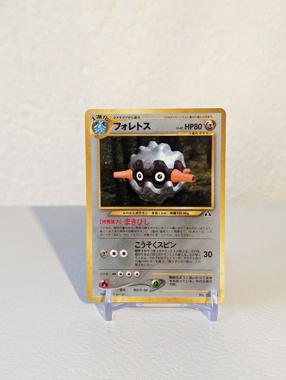 Forretress No. 205 Pokemon Japanese Crossing The Ruins 🇯🇵 (Gebraucht ...