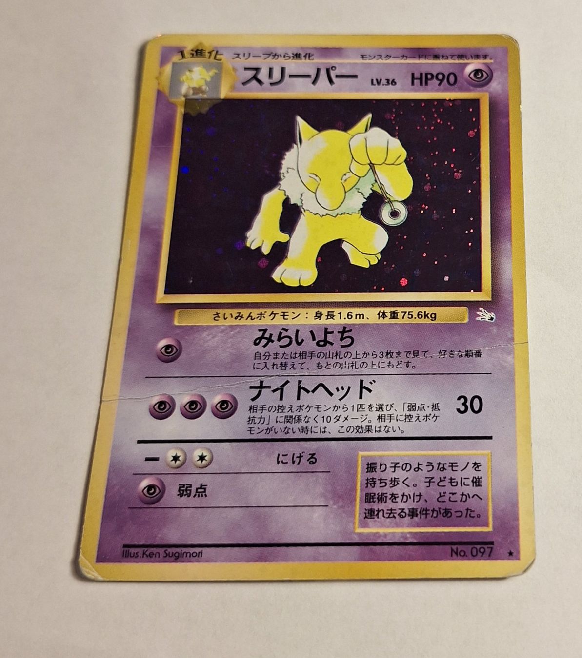 Japanese Hypno No. 097 Fossil Holo Rare Pokemon (Gebraucht) in ...