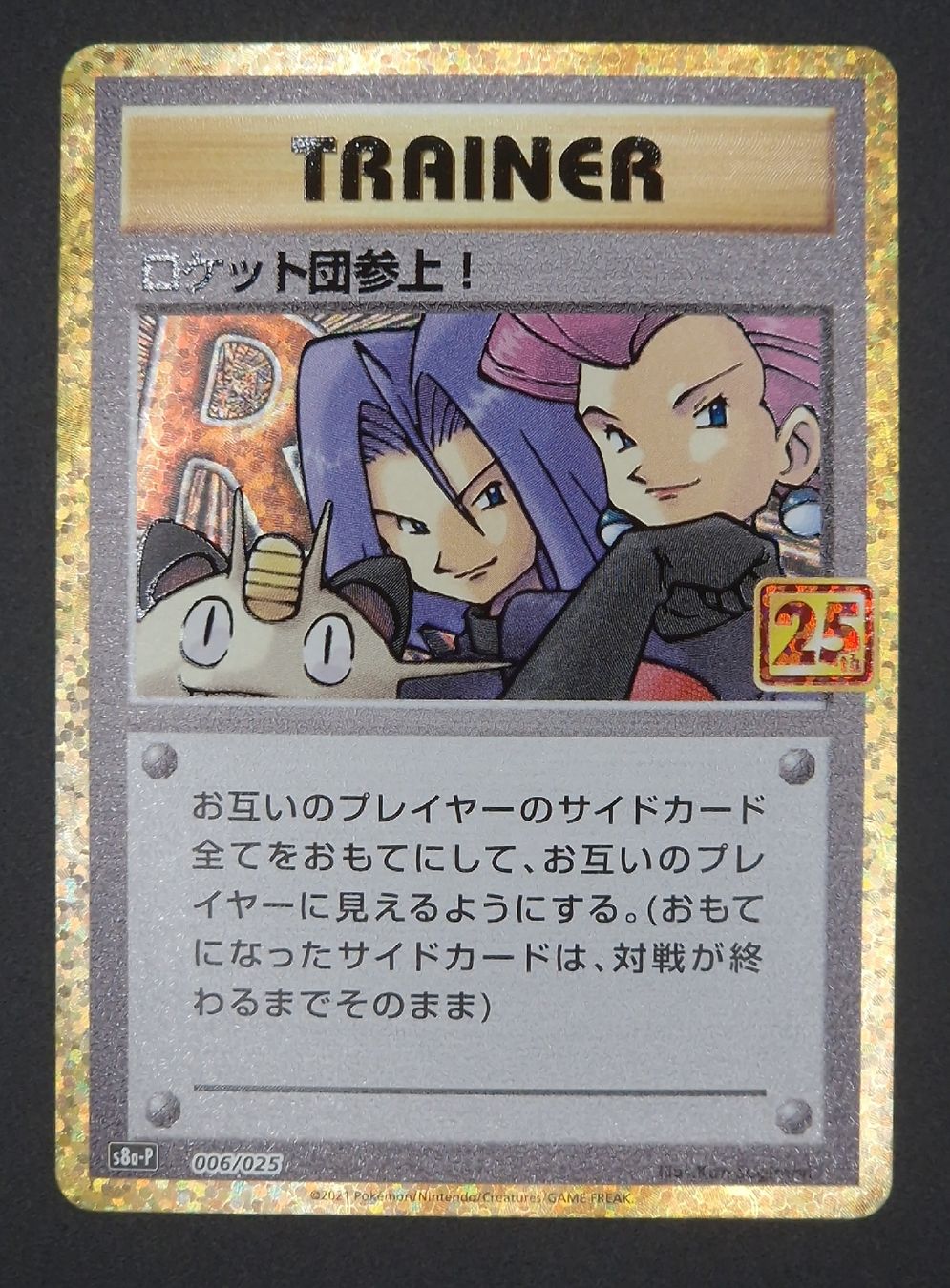Here Comes Team Rocket | 25th Anniversary Promo | Jp 🇯🇵 | (Neu (gemäss ...