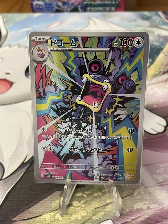 Pokemon Jp 078 Kaufen Auf Ricardo