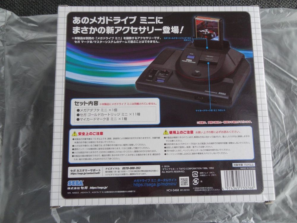 SEGA Mega Drive Tower Mini Zero Master System Adapter Deko (Neu und ...