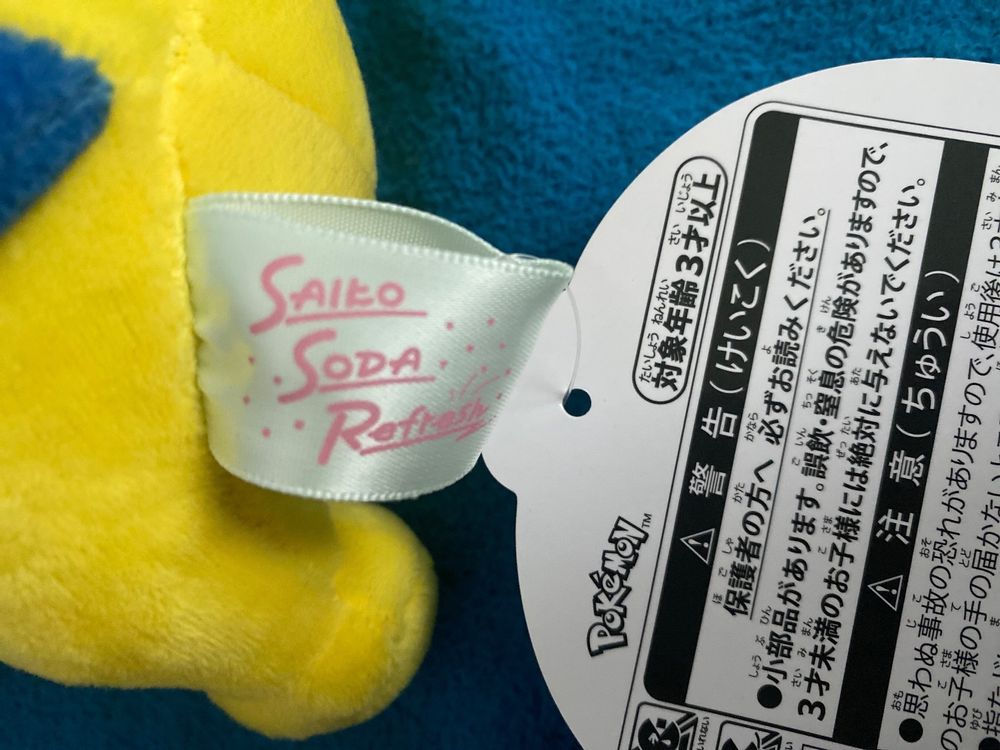 Pokemon Plüsch Pikachu Soda Refresh Pokemoncenter Japan (Neu und ...