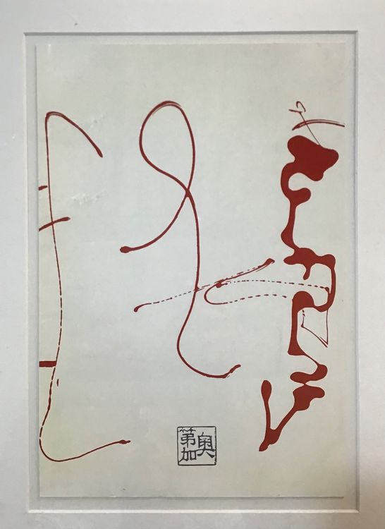 Abstrakte Mischtecknik Unleserlich Signiert Stempel | Kaufen auf Ricardo