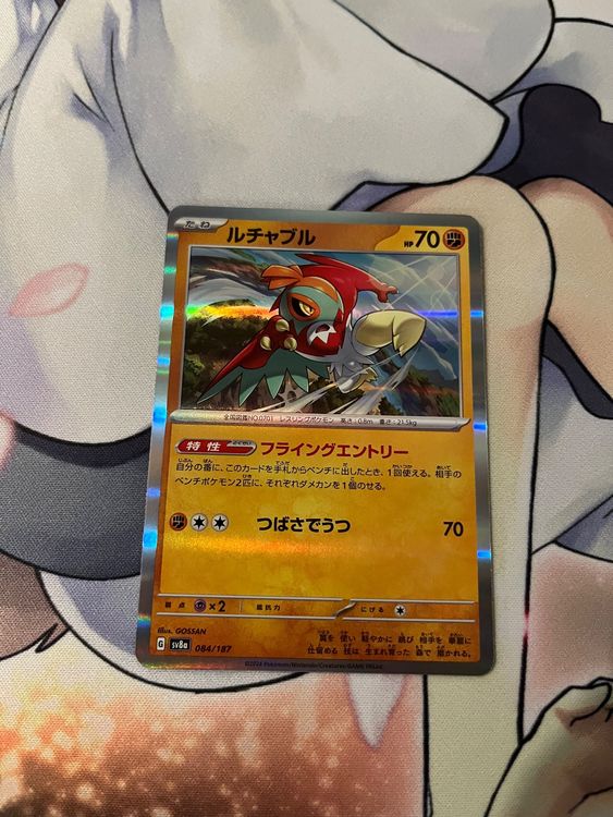 Hawlucha 084/187 Terastal Festival sv8a Pokemon Card (Neu (gemäss Beschreibung)) in Stadel für ...