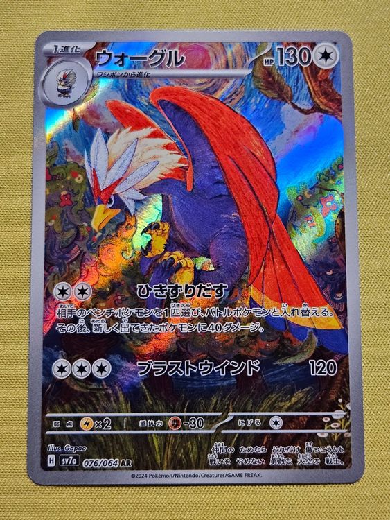 sv7a Paradise Dragona - Braviary 076/064 AR (Gebraucht) in Bellinzona für CHF 3 – mit Lieferung ...