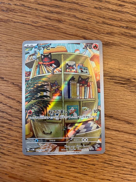 Pokemon Litten Arte Rare Cyber Judge ab 1.- (Neu (gemäss Beschreibung ...