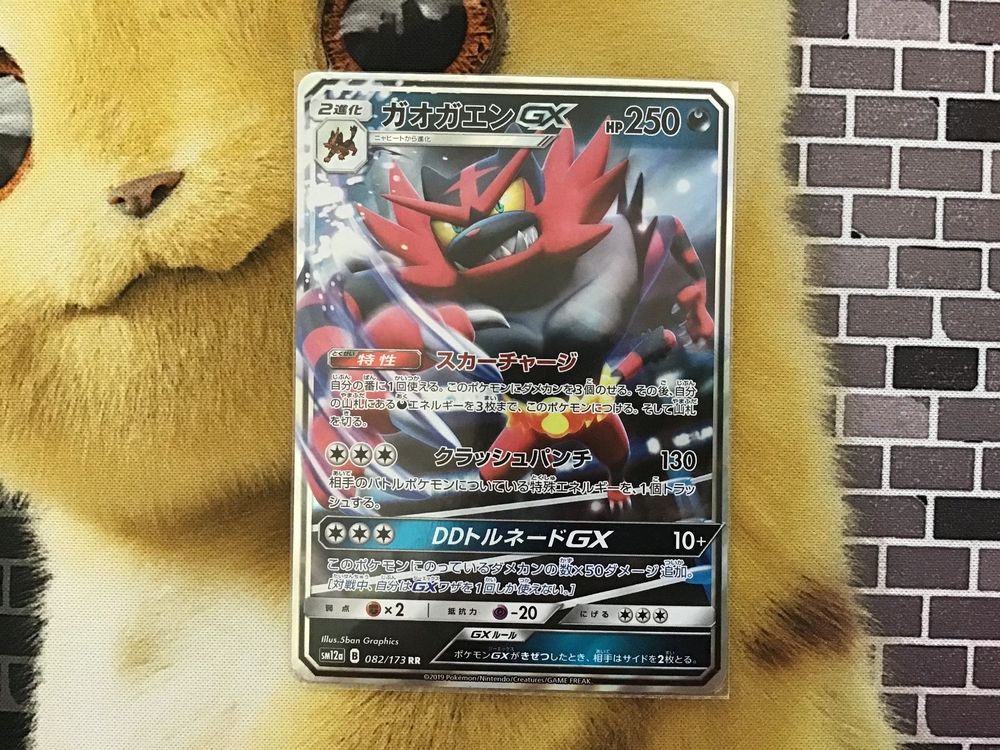 Pokémon Incineroar GX (SM12a) Tag Team GX JP (Gebraucht) in Siebnen für ...