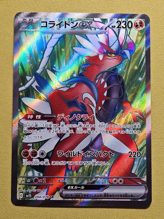 sv1S Scarlet ex - Koraidon ex 094/078 SR Fullart Art Rare | Kaufen auf Ricardo