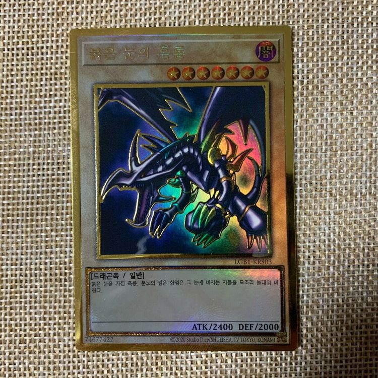Yugioh Premium Gold Ultra Rare MINT- Set Drache / Magier | Kaufen auf ...