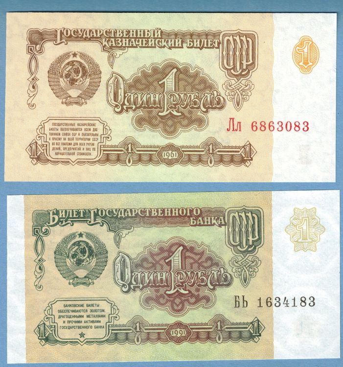 Rubel-Noten im alten Stil 1 Rubel Kuriositäten a Banknoten (Neu (gemäss ...