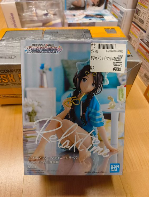 BanPresto - The Idolmaster: Shiny Colors - Relax Time - Yuik (Neu und ...