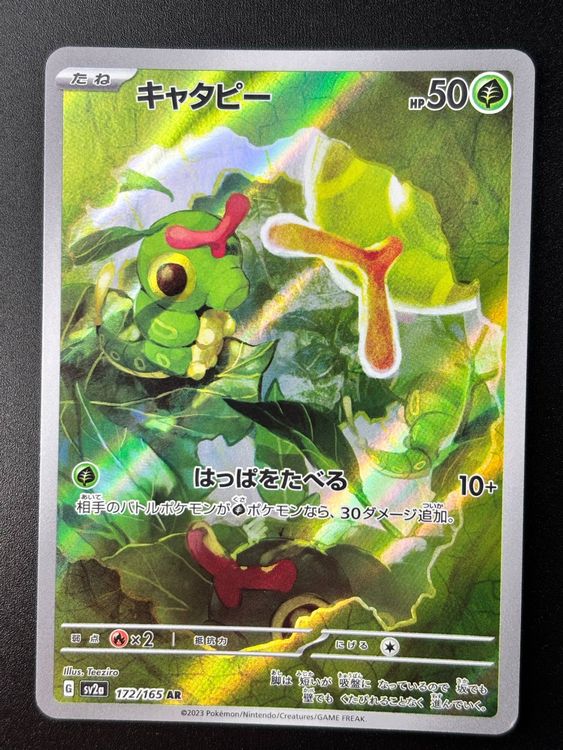 Caterpie 172/165 AR Japanese Scarlet & Violet 151 sv2a (Neu (gemäss Beschreibung)) in Rapperswil ...