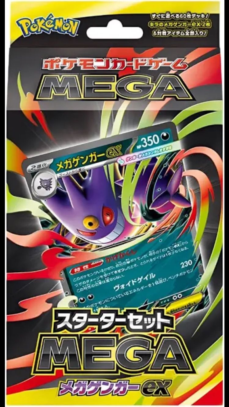 Pokemon Mega Starter Deck Gengar (Neu und originalverpackt) in lenzburg ...