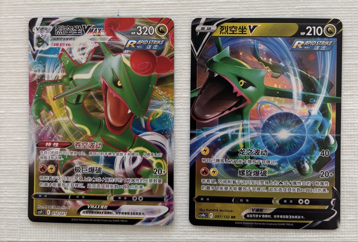 Carte Pokémon RAYQUAZA 2 cartes (Nuovo (secondo la descrizione)) a ...
