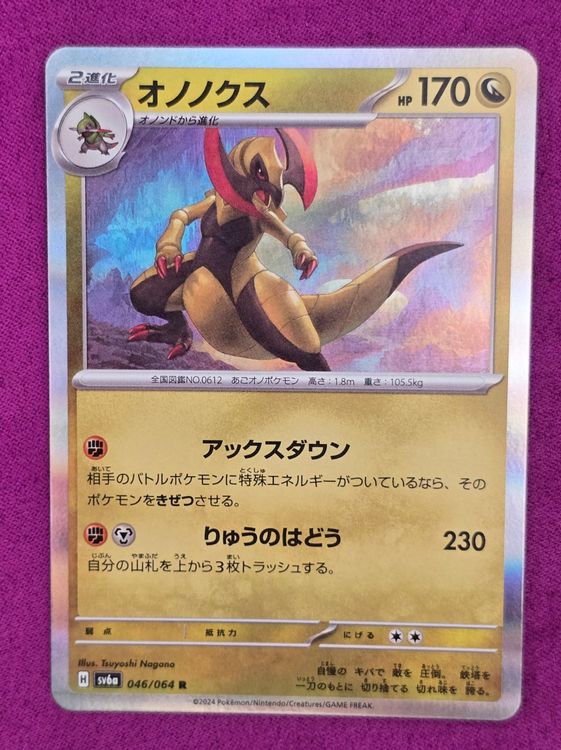 Haxorus (JP) 046/064 sv6a RARE (Neu (gemäss Beschreibung)) in Agno für CHF 3 – mit Lieferung auf ...