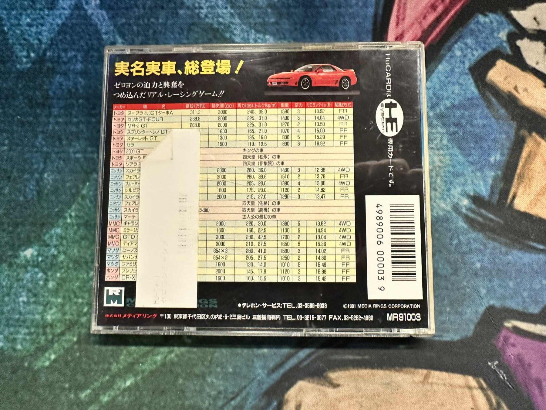 Zero 4 Champ HuCard NEC PC Engine Jap (Gebraucht) in Giubiasco für CHF ...