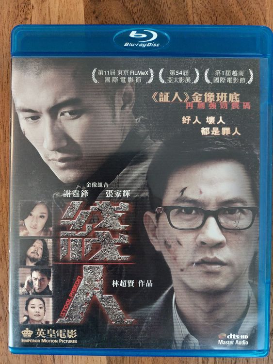 Blu Ray - The Stool Pigeon / Sin yan | Kaufen auf Ricardo