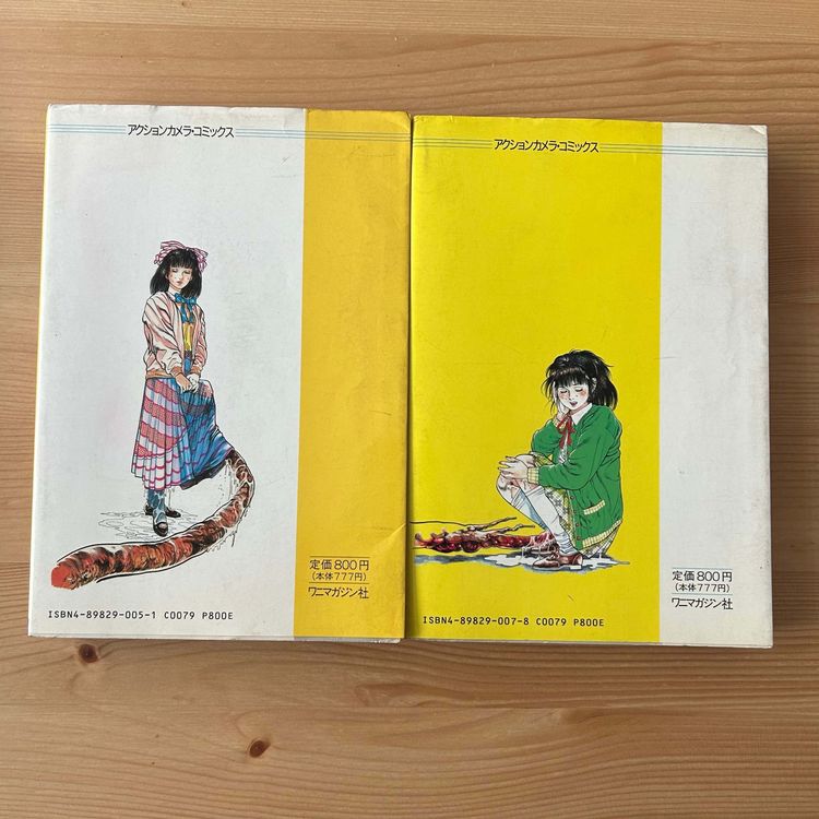 Manga - Demon Beast Invasion - Hentai Splatter - Japan (Gebraucht) in ...