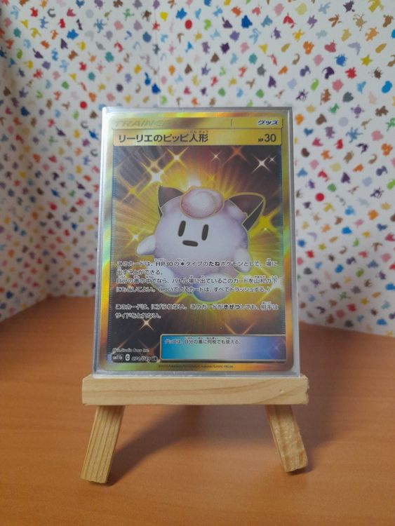 Lillys Poképuppe 074/049 UR SM11B Dream League auf JPN | Kaufen auf Ricardo