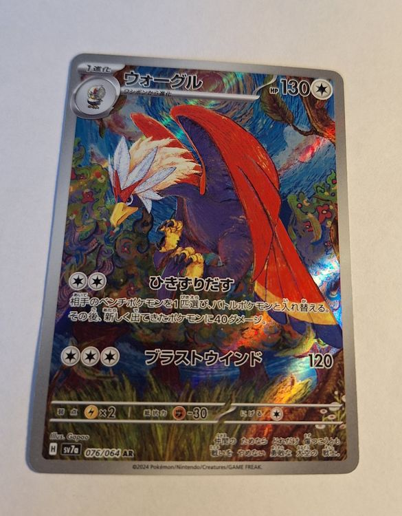 Braviary 076/064 Pokemon SV7A Paradise Dragona Japanese (Gebraucht) in Münchenbuchsee für CHF 2 ...