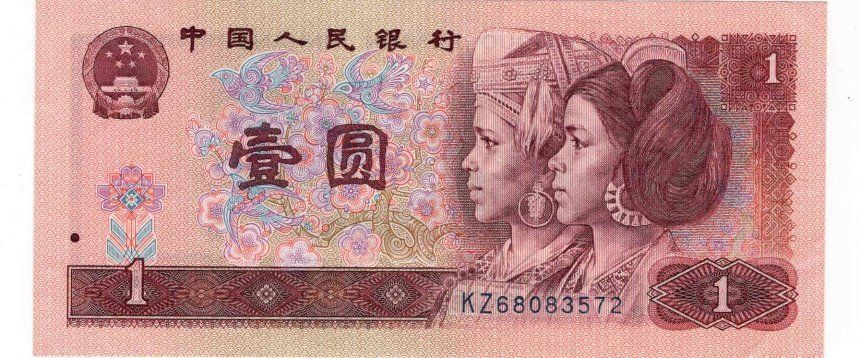 Banknote CHINA 1 RENMINBI | Kaufen auf Ricardo