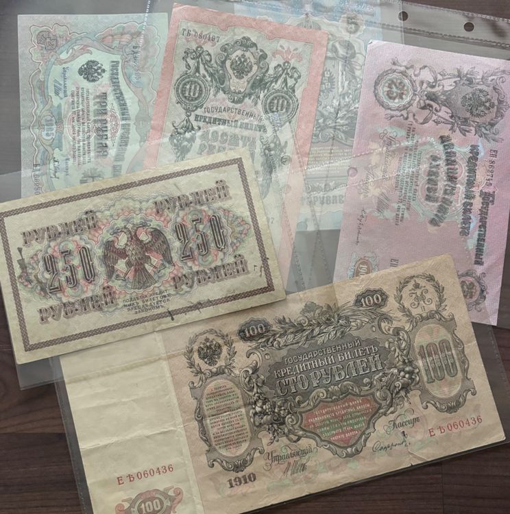 Russland Banknoten Sammlung 1905 - 1917 (Gebraucht) in Speicher für CHF 54 – nur Abholung auf ...