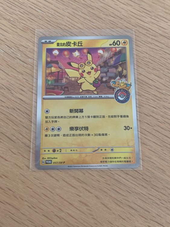 Pikachu 057/SV-P Pokemon Center Taipei Promo (Neu (gemäss Beschreibung)) in Mellingen für CHF 50 ...