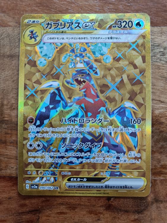 Garchomp EX 090/062 SV3a | Kaufen auf Ricardo