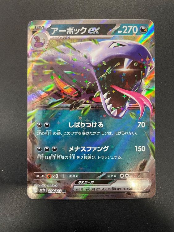Pokemon 151 - Arbok ex - jap. | Kaufen auf Ricardo