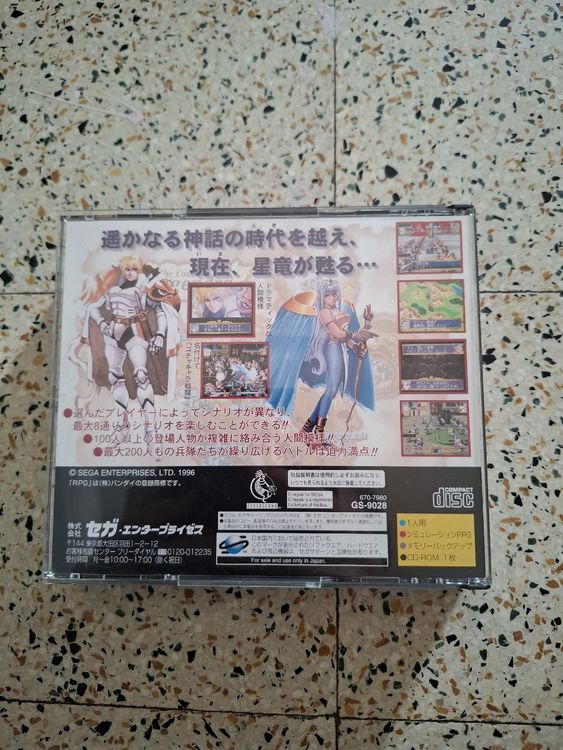 Dragon Force SEGA Saturn Japonais (NTSC-J) - Complet (Gebraucht) in Le ...
