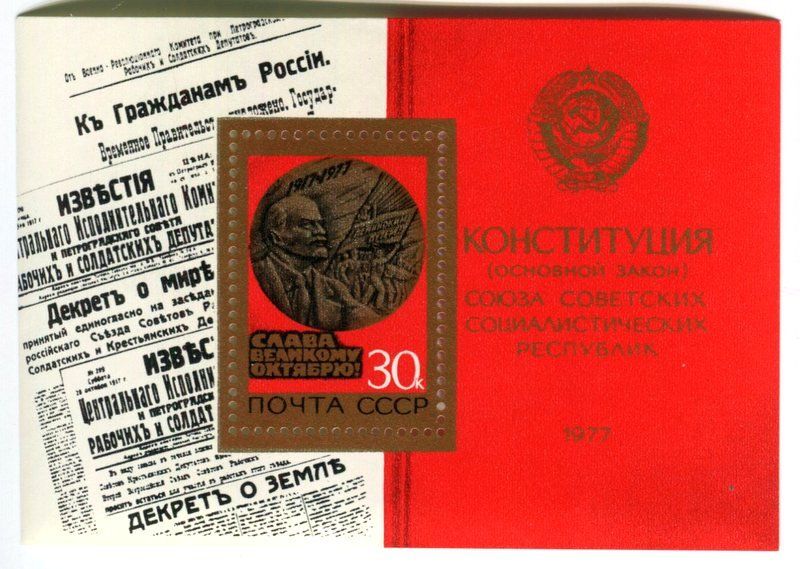 Block "Verfassung der UdSSR". UdSSR (Neu und originalverpackt) in Basel ...