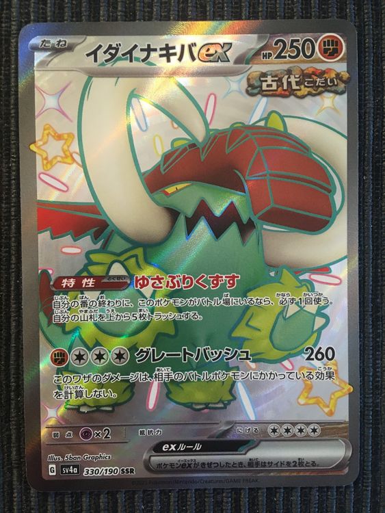 Pokemon Great Tusk EX Shiny Treasure Sv4a SSR Japan | Kaufen auf Ricardo