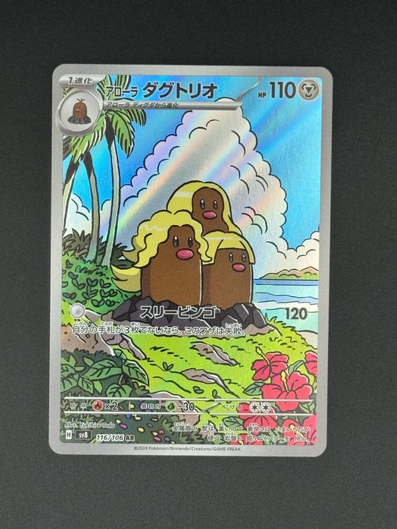 Alolan Dugtrio AR 116/106 Super Electric Breaker JAP #932 | Kaufen auf Ricardo