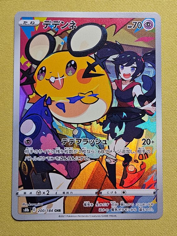 S8b VMAX Climax - Dedenne 200/184 CHR (Gebraucht) in Bellinzona für CHF ...