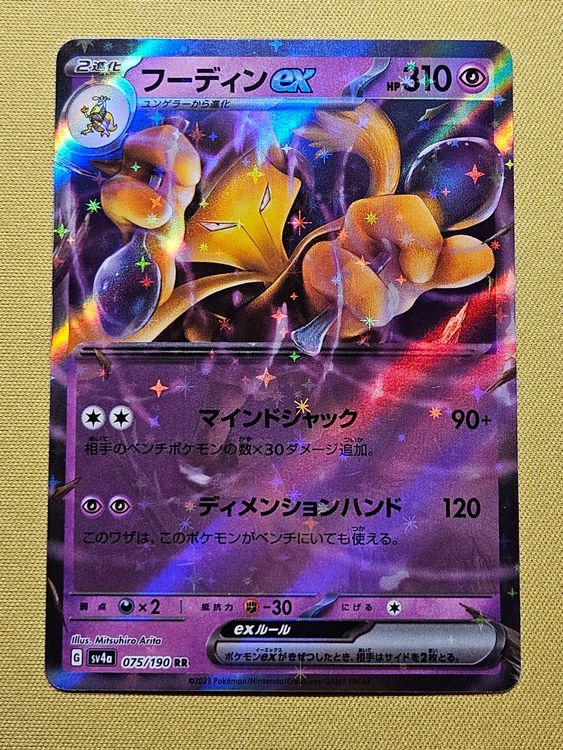 sv4a Shiny Treasure EX - Alakazam ex 075/190 RR (Gebraucht) in Bellinzona für CHF 1 – mit ...