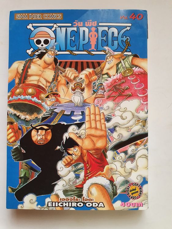 ONEPIECE Vol. 40 / Manga Thai | Kaufen auf Ricardo