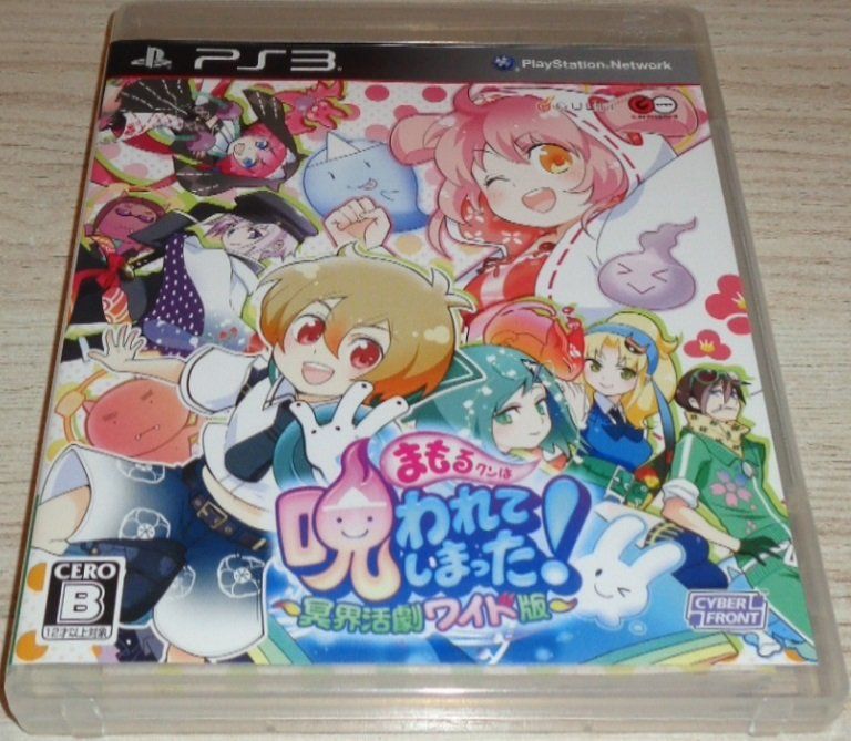Mamorukun Curse Has Been Cursed wa Norowarete Shimatta (PS3) (Gebraucht ...