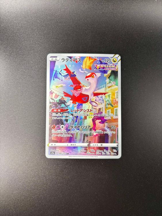 Latias 195/172 AR Pokemon Japanese VSTAR Universe s12a | Kaufen auf Ricardo