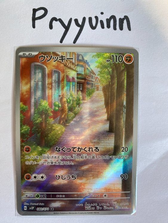 Sudowoodo 080/071 Snow Hazard sv2P Japanese (Neu (gemäss Beschreibung)) in St. Gallen für CHF 4 ...