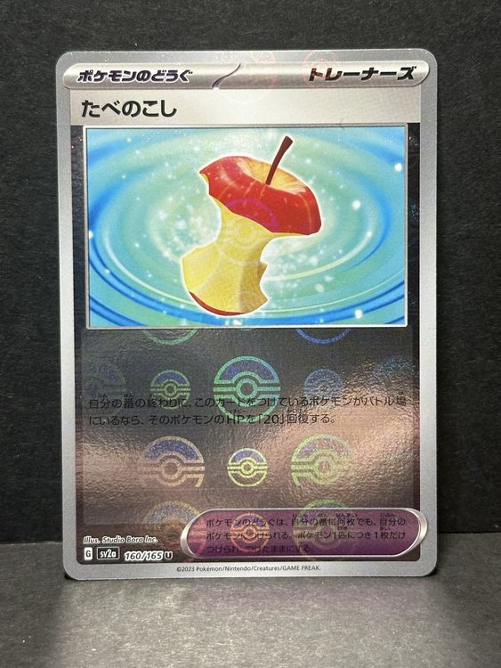 Pokémon Leftovers 160/165 reverses Pokéball (Neu (gemäss Beschreibung ...