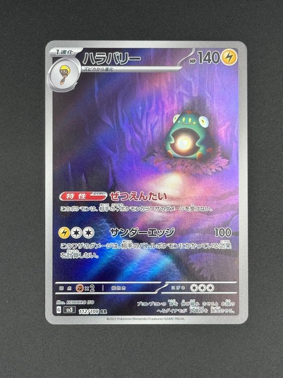 Bellibolt AR 112/108 Ruler SV3 JAP ab 1.- #81 | Kaufen auf Ricardo