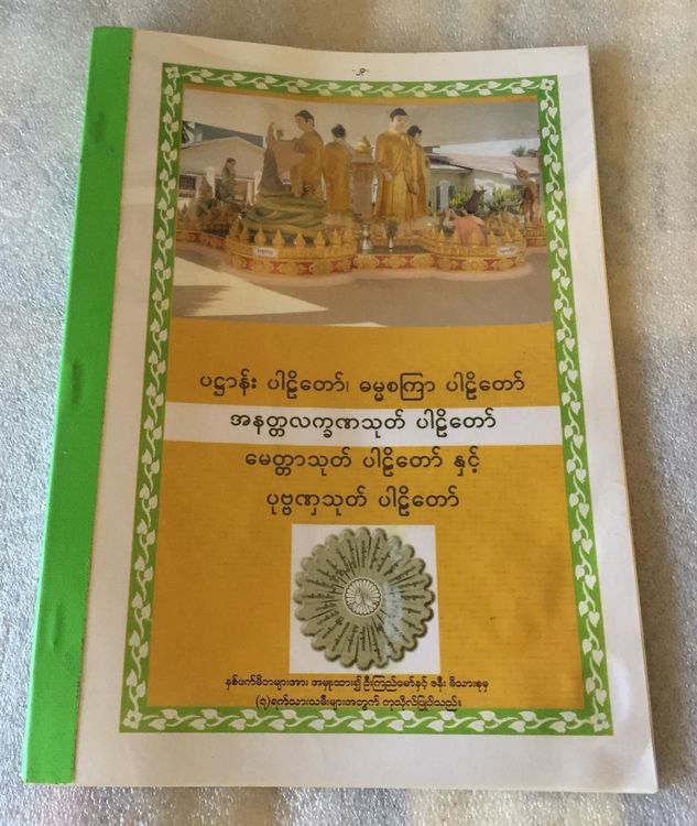 Buddhism Pali Incantation Prayer Book Myanmar Bouddhisme (Gebraucht) in ...