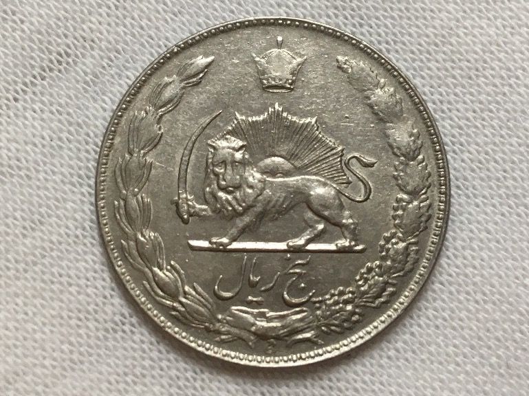 5 Rials Iran Persien (Gebraucht) in Unterengstringen für CHF 1 – mit ...