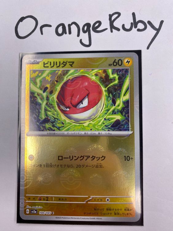 Voltorb 100/165 POKEBALL "151" sv2a Japanese (Gebraucht) in St. Gallen ...