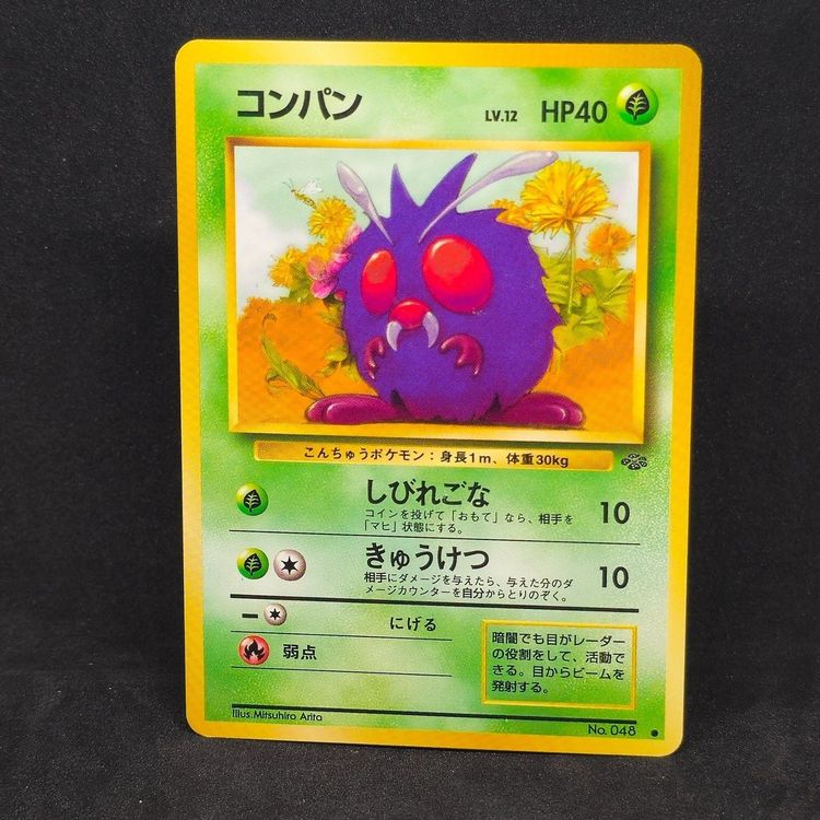 Pokemon - Jungle - JAP - no Rare - no 1. Edition - no Holo | Kaufen auf ...
