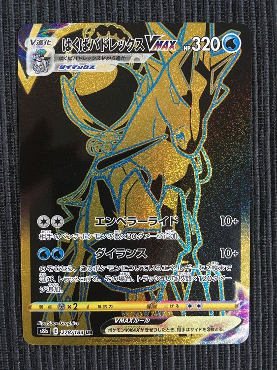 Pokemon Calyrex Climax Vmax UR Japan | Kaufen auf Ricardo