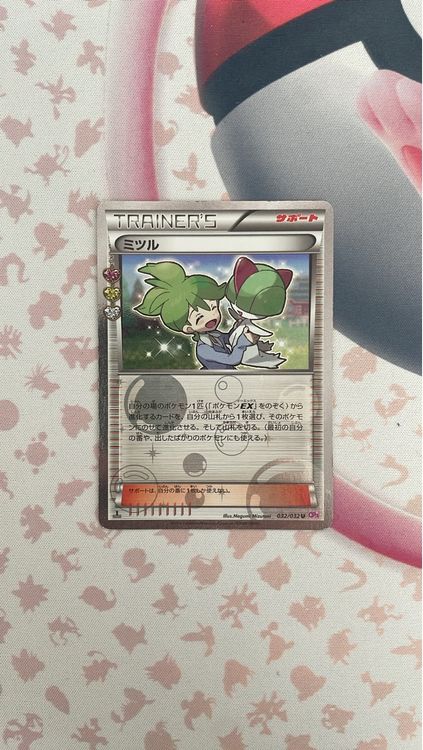 Carte Pokémon Mitsuru Trainer's Support - Rare CP3! 51/60 (Gebraucht ...