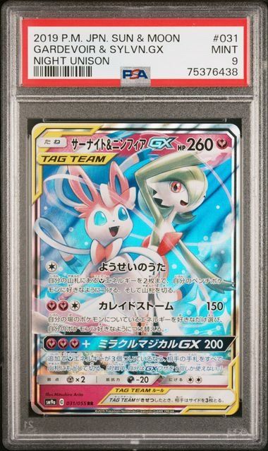 GARDEVOIR & SYLVEON GX PSA 9 TAG TEAM POKEMON KARTE | Acheter sur Ricardo