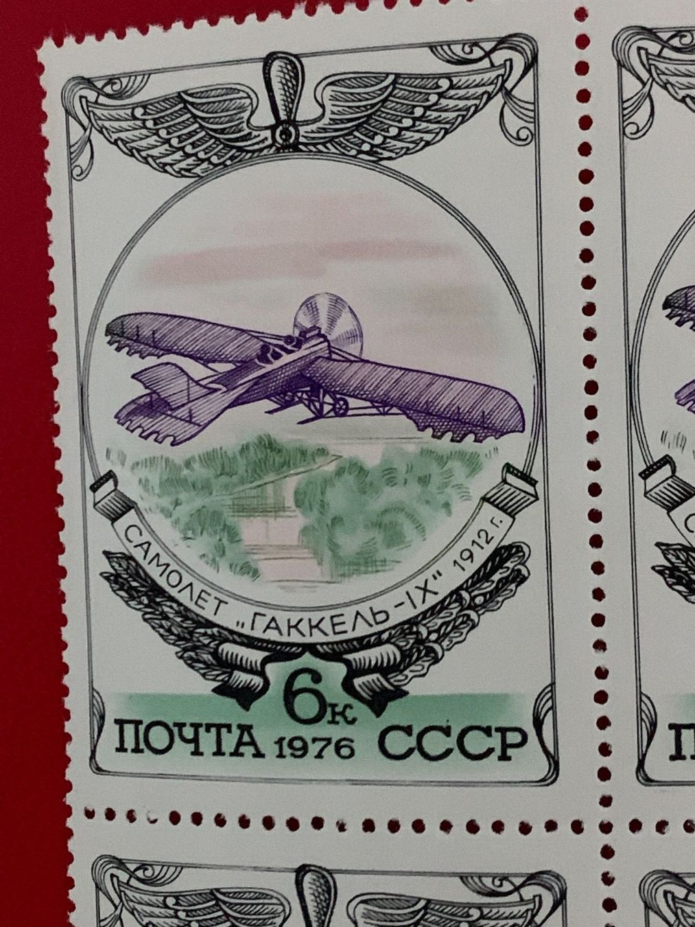 Timbres aviation - Russie 🇷🇺 (Neuf (Voir description)) à Petit-Lancy ...